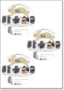 ダウンロードのページ