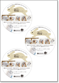 ダウンロードのページ