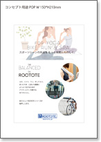 ダウンロードのページ